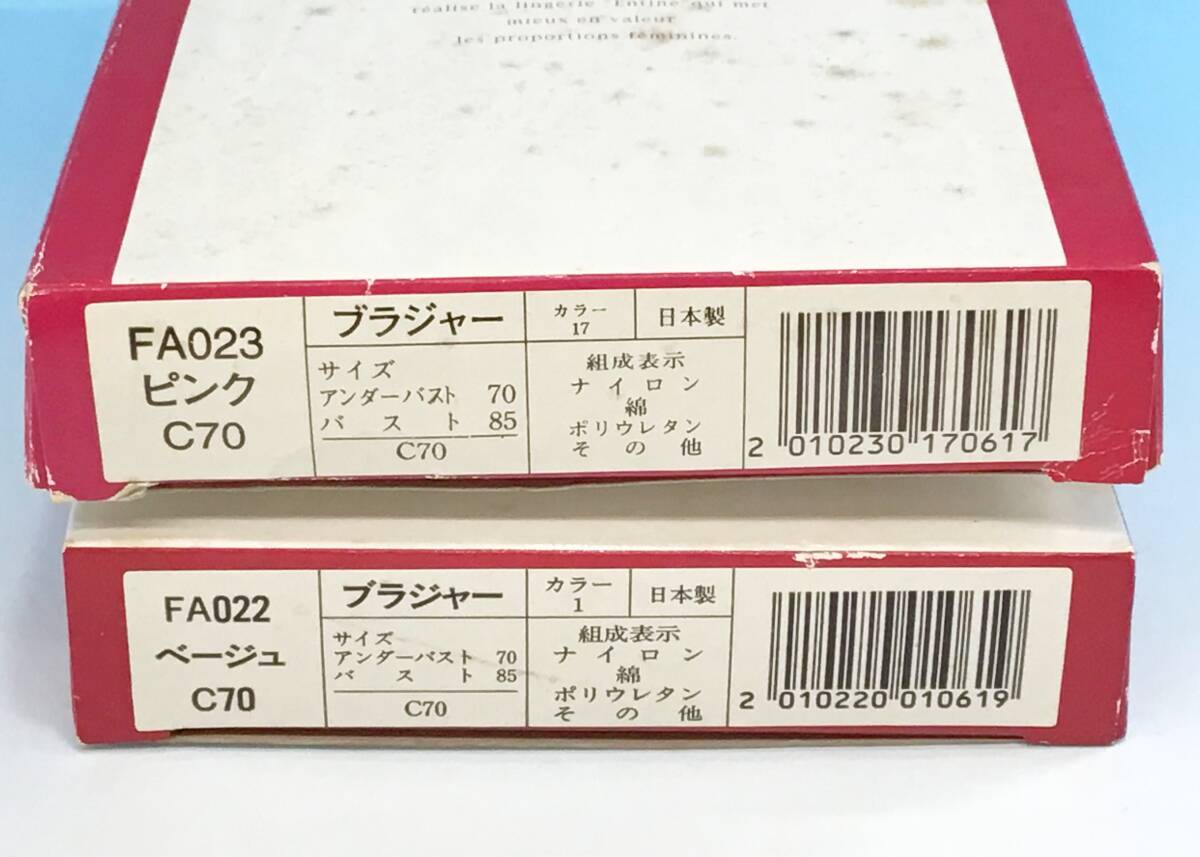 Yahoo!オークション - 未使用 2枚セット シャルレ 補正下着 ブラジャー...
