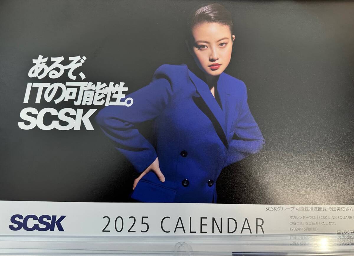 Yahoo!オークション - 今田美桜 2025年 SCSK壁掛けカレンダー