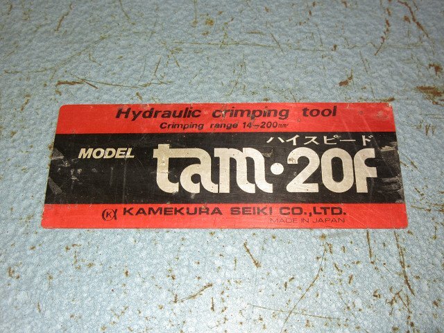 Yahoo!オークション - 8633 亀倉 カメクラ ハイスピード 手動油圧式圧...