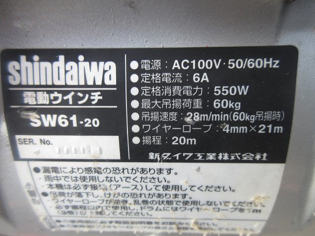 Yahoo!オークション - 8685 新ダイワ 電動ウインチ SW61-20 60kg 20...