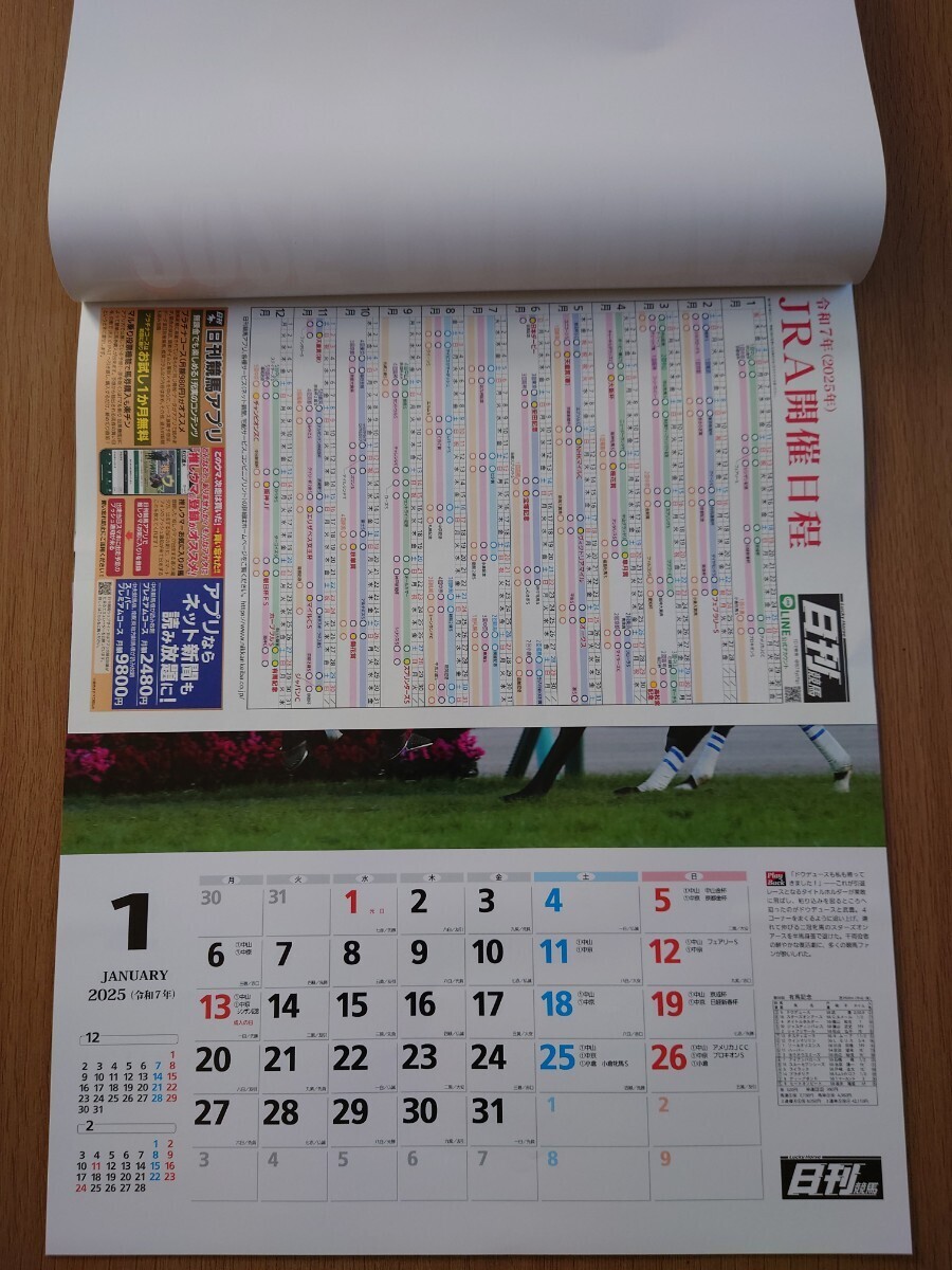 Yahoo!オークション - 2025 日刊競馬 カレンダー JRA 競馬