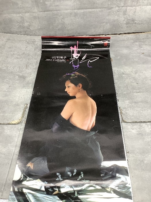 Yahoo!オークション - Z1a 希少 山本陽子 カレンダー 1984年 撮影 藤井...
