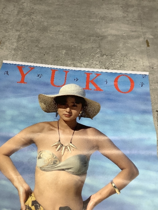 Yahoo!オークション - Z1a 希少 浅野ゆう子カレンダー 1992年 当時物 ...