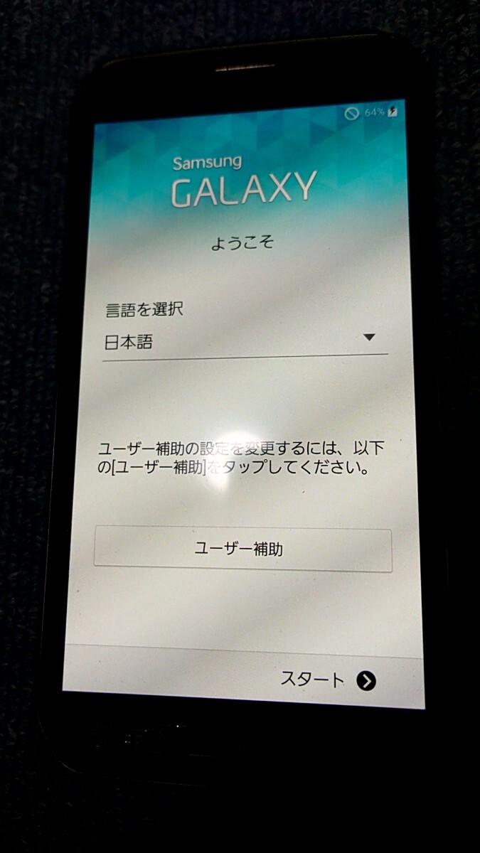 Yahoo!オークション - Samsung SC-02G ジャンク品