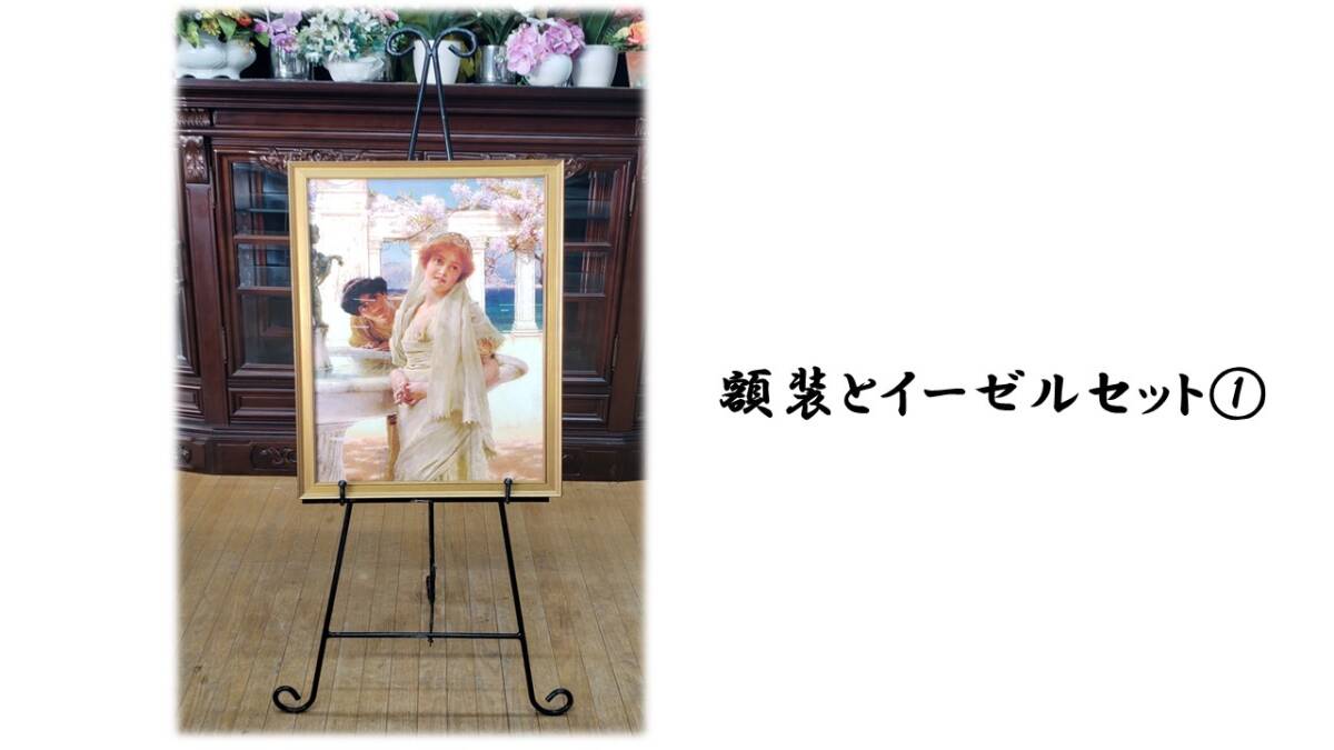 Yahoo!オークション - K63 額装とイーゼルセット①