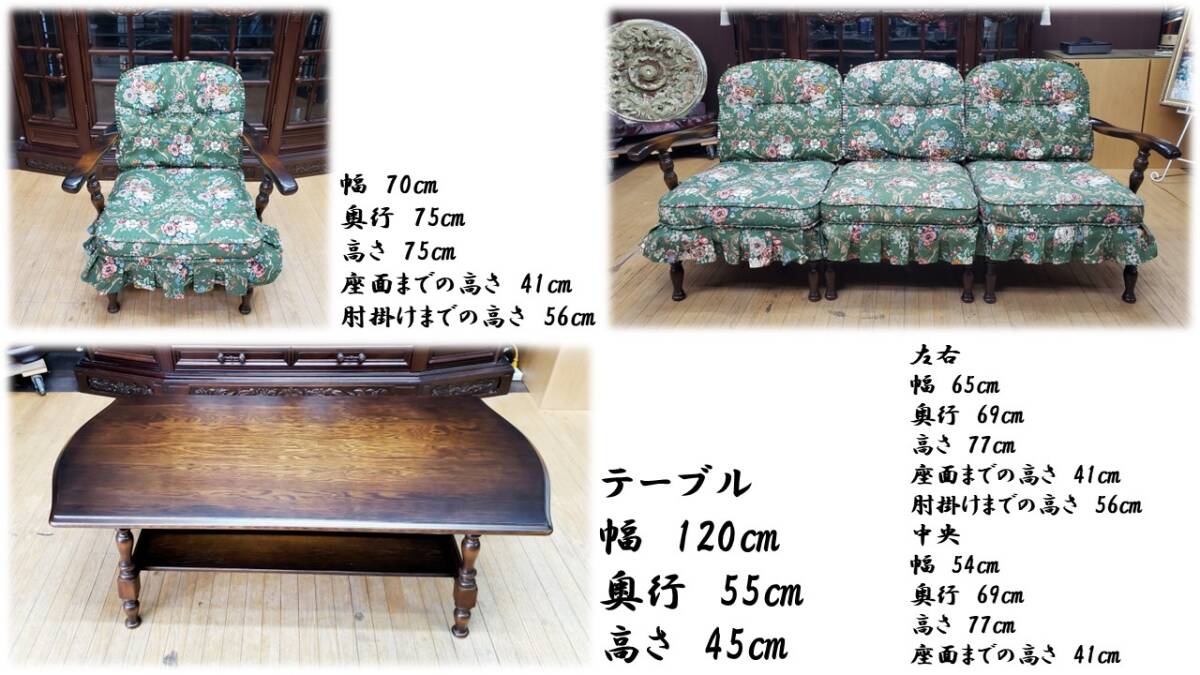 Yahoo!オークション - l46 飛騨産業 穂高 応接セット 6点