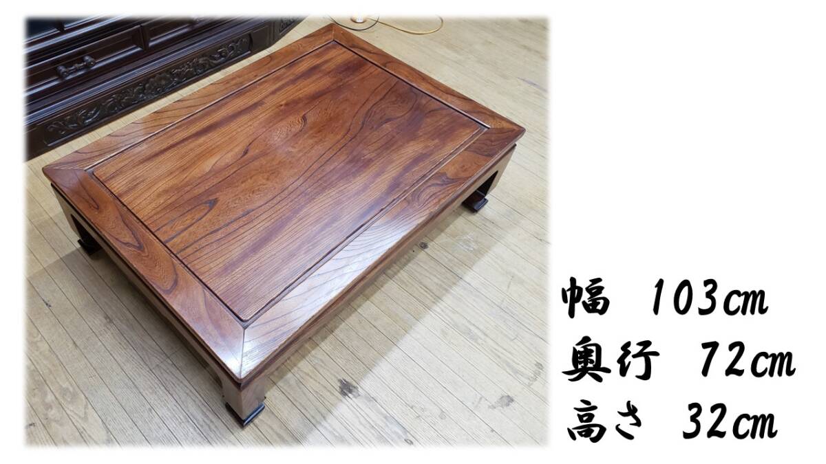 Yahoo!オークション - j43 欅 ケヤキ 無垢 座卓