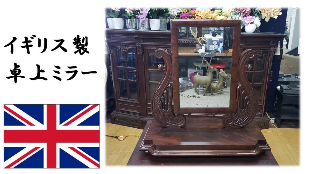 Yahoo!オークション - h43 イギリス製 アンティーク卓上ミラー