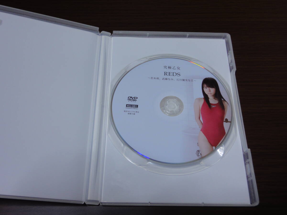 Yahoo!オークション - 究極乙女 REDS 若木萌・武藤なみ・石川優実等 競...