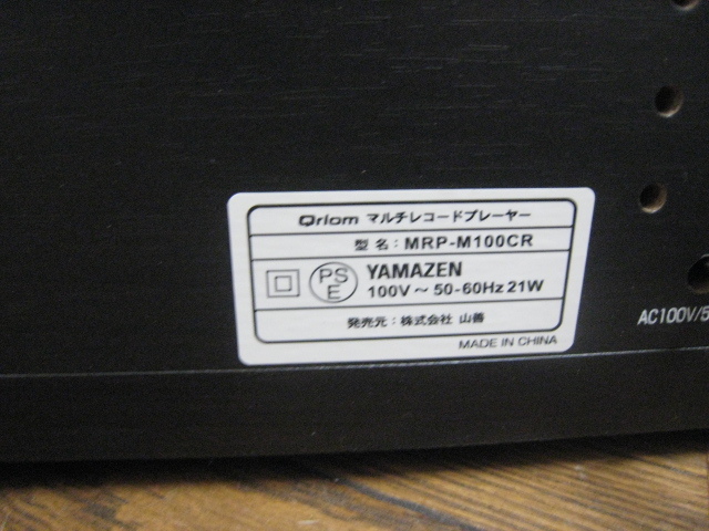 Yahoo!オークション - YAMAZEN MRP-M100CR Qriom キュリオム マルチレ...