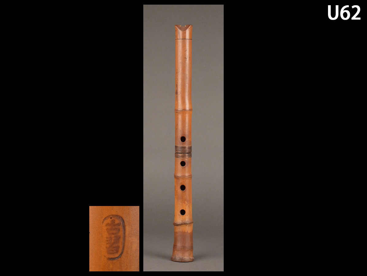 Yahoo!オークション - U62 在銘 尺八 51 7cm