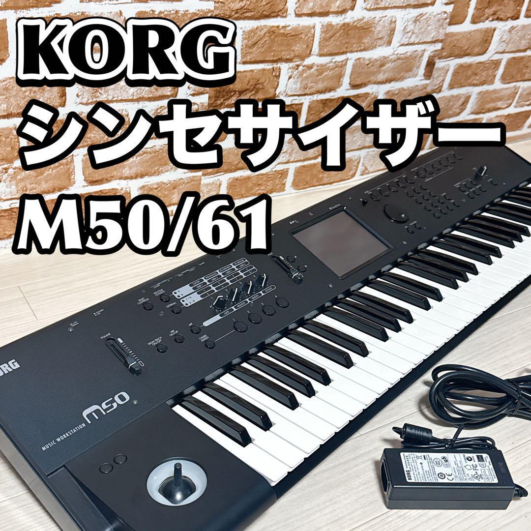 Yahoo!オークション - KORG シンセサイザー M50/61 コルグ キーボード ...