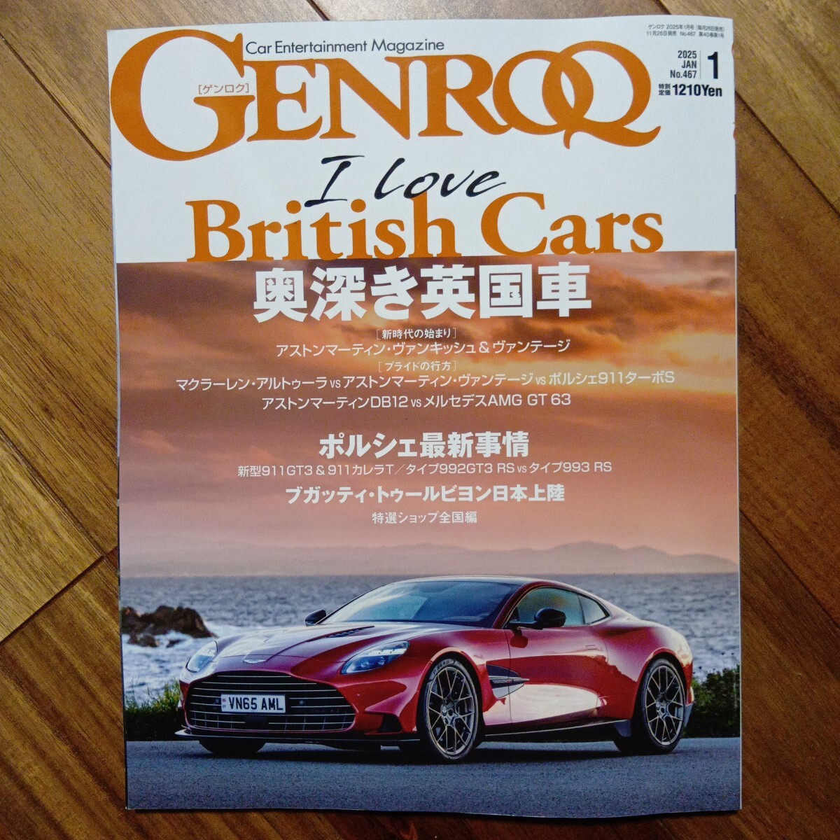 Yahoo!オークション - GENROQ（ゲンロク） 2025年1月号