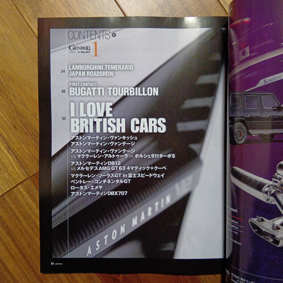 Yahoo!オークション - GENROQ（ゲンロク） 2025年1月号