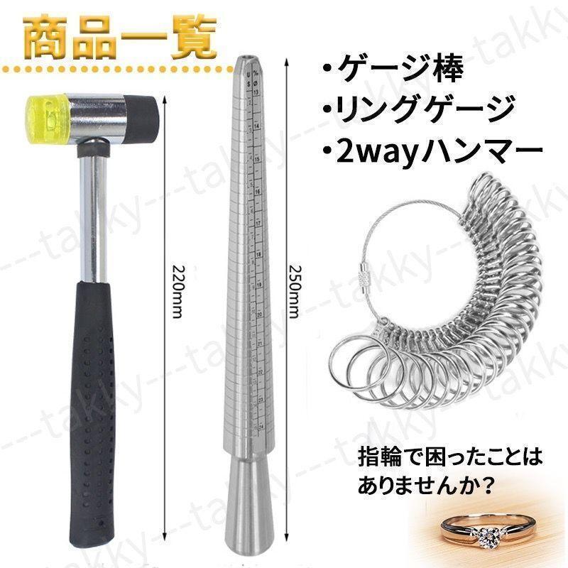 Yahoo!オークション - リングゲージ 3点セット 指輪 指 サイズ 測定 ゲ...