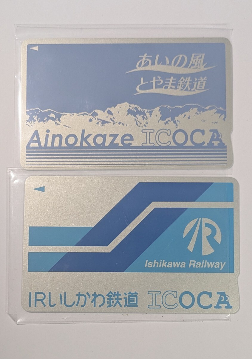 無記名 ICOCA あいの風とやま鉄道 IRいしかわ鉄道 交通系icカードセット Suicaの代わりにおすすめ(ICOCA)｜売買されたオークション情報、yahooの商品情報をアーカイブ公開 ...
