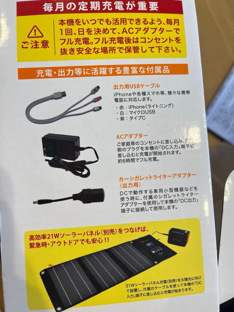 Yahoo!オークション - ポータブル電源 METEX メガパワーステーション E...
