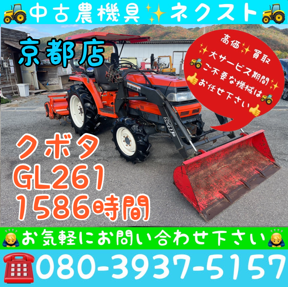 Yahoo!オークション - クボタ GL261 パワステ 逆転 倍速 水平 自動深耕...