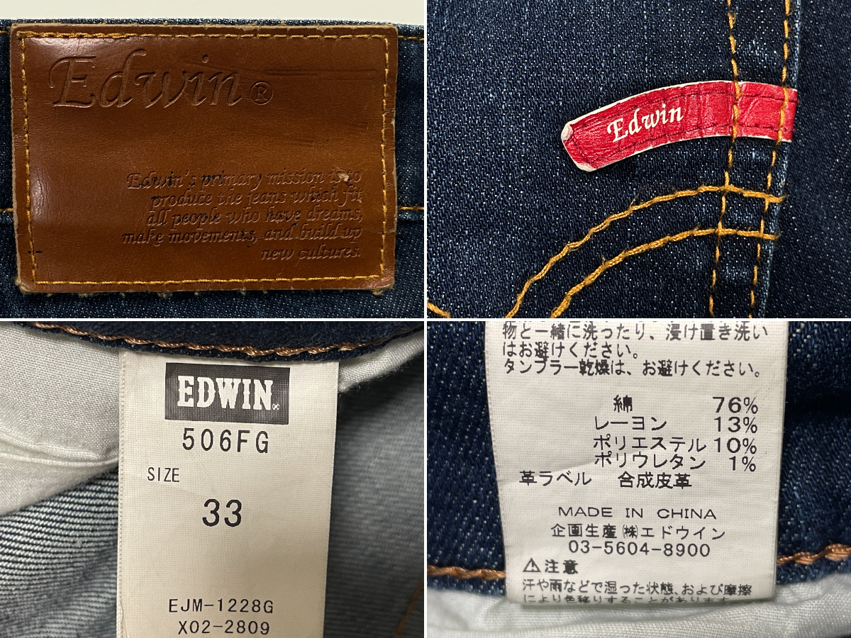Yahoo!オークション - 訳アリ EDWIN エドウィン 506FG W33 (約91cm) 大...