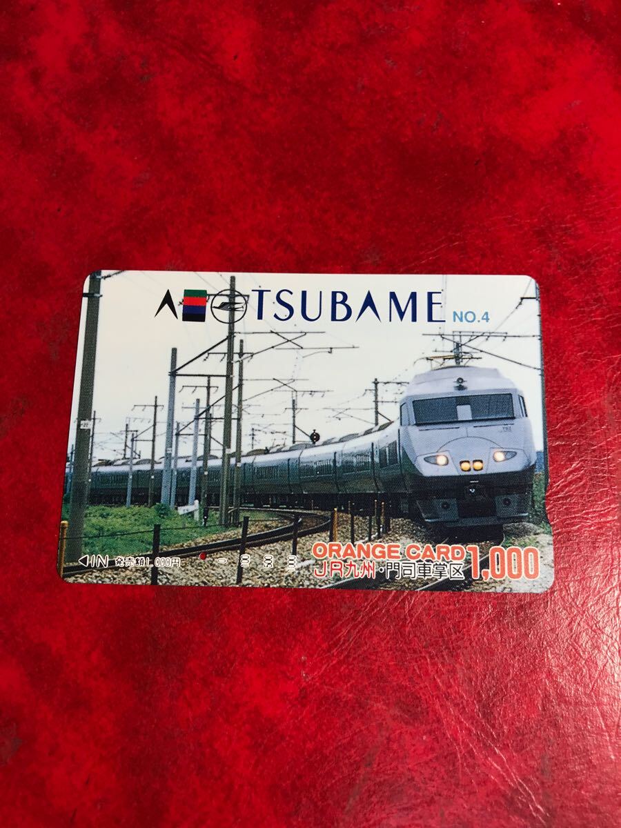 Yahoo!オークション - C497 1穴 使用済み オレカ JR九州 門司車掌区 つ...