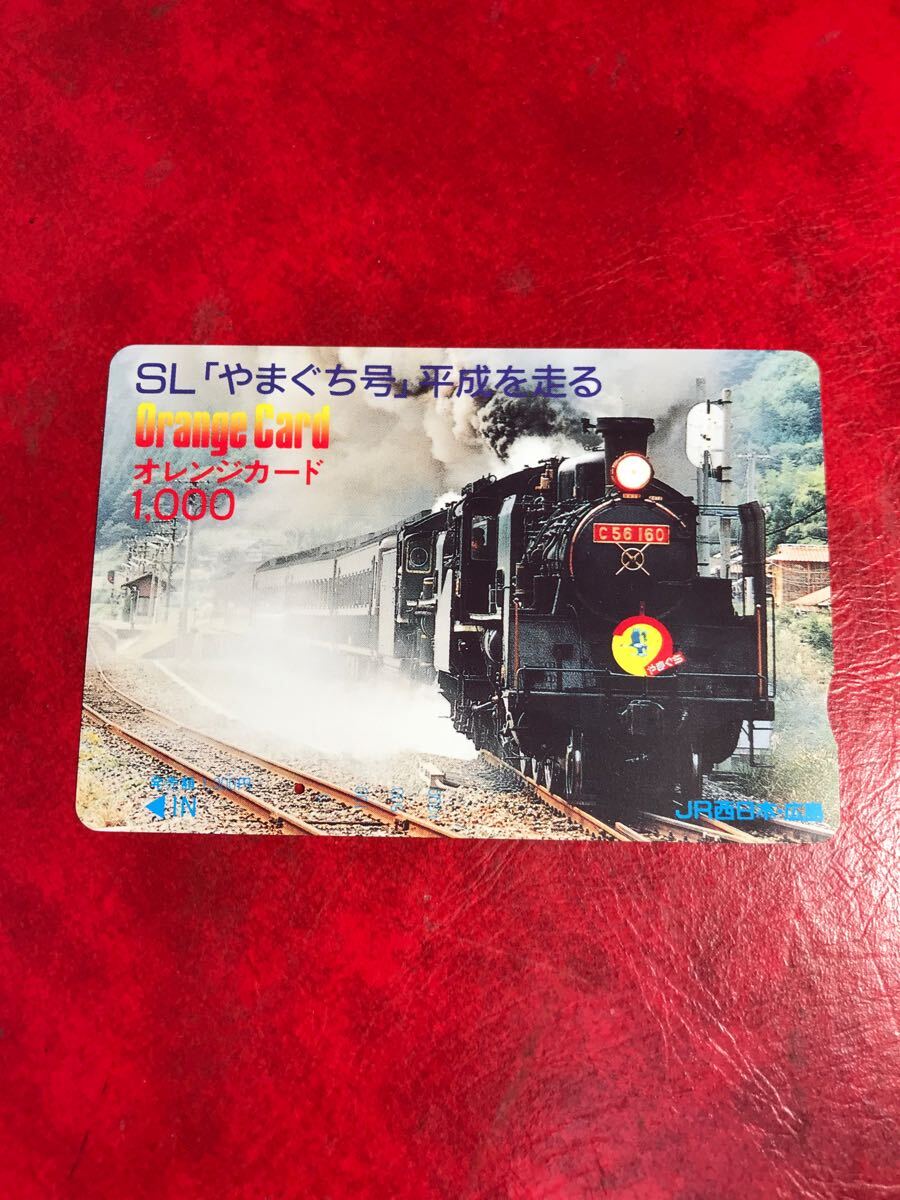 Yahoo!オークション - C426 1穴 使用済み オレカ JR西日本 広島支社 SL...