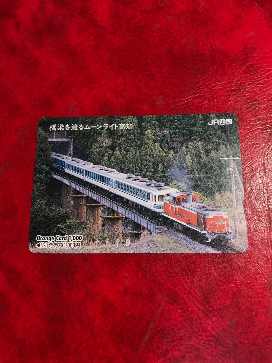 Yahoo!オークション - C452 1穴 使用済み オレカ JR四国 ムーンライト...