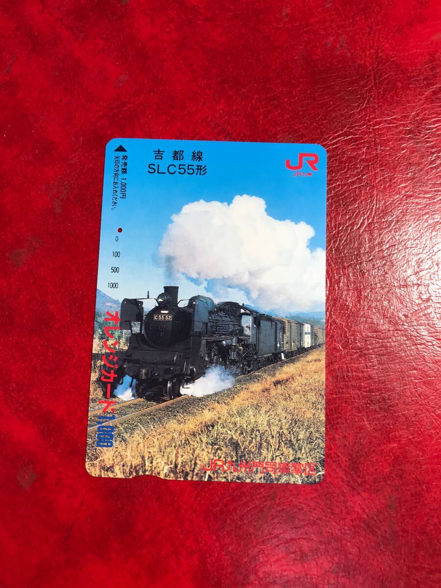 Yahoo!オークション - C461 1穴 使用済み オレカ JR九州 門司車掌区 吉...