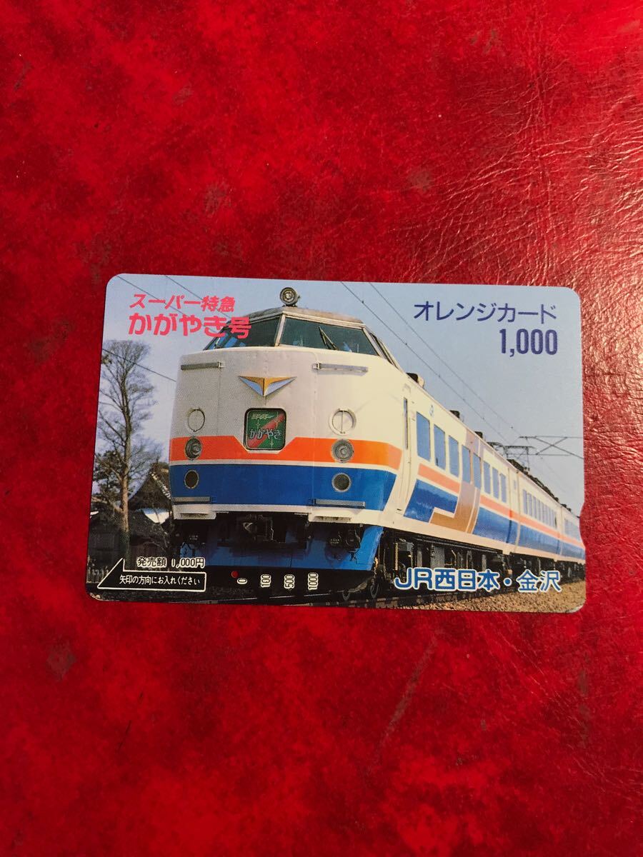 Yahoo!オークション - C418 1穴 使用済み オレカ JR西日本 金沢支社 48...