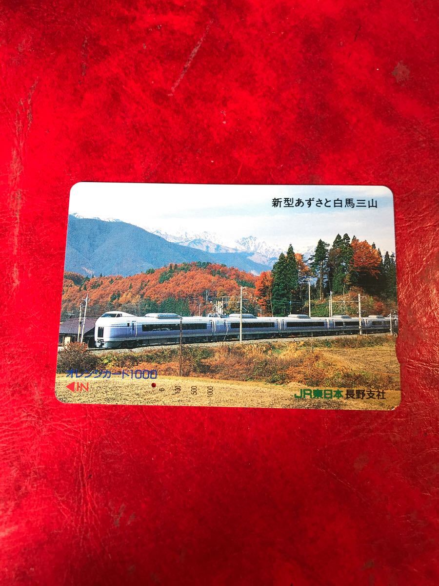 Yahoo!オークション - C243 1穴 使用済み オレカ JR東日本 長野支社 新...