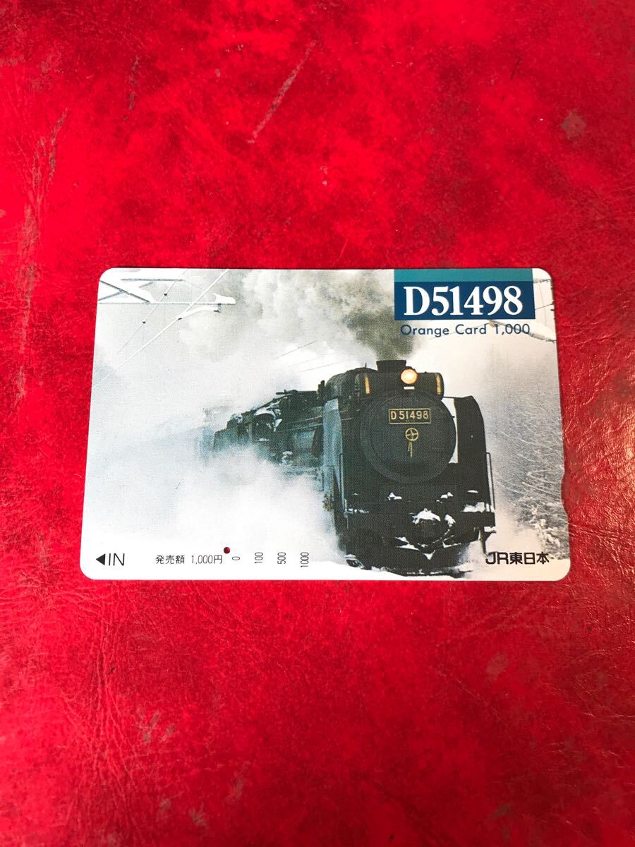Yahoo!オークション - C283 1穴 使用済み オレカ JR東日本 SL D51-498 ...