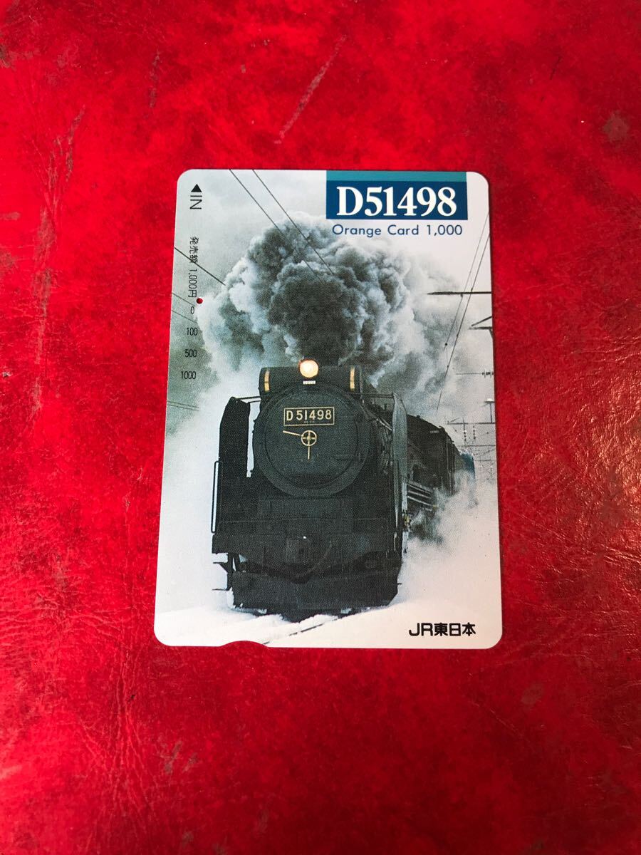 Yahoo!オークション - C284 1穴 使用済み オレカ JR東日本 SL D51-498 ...