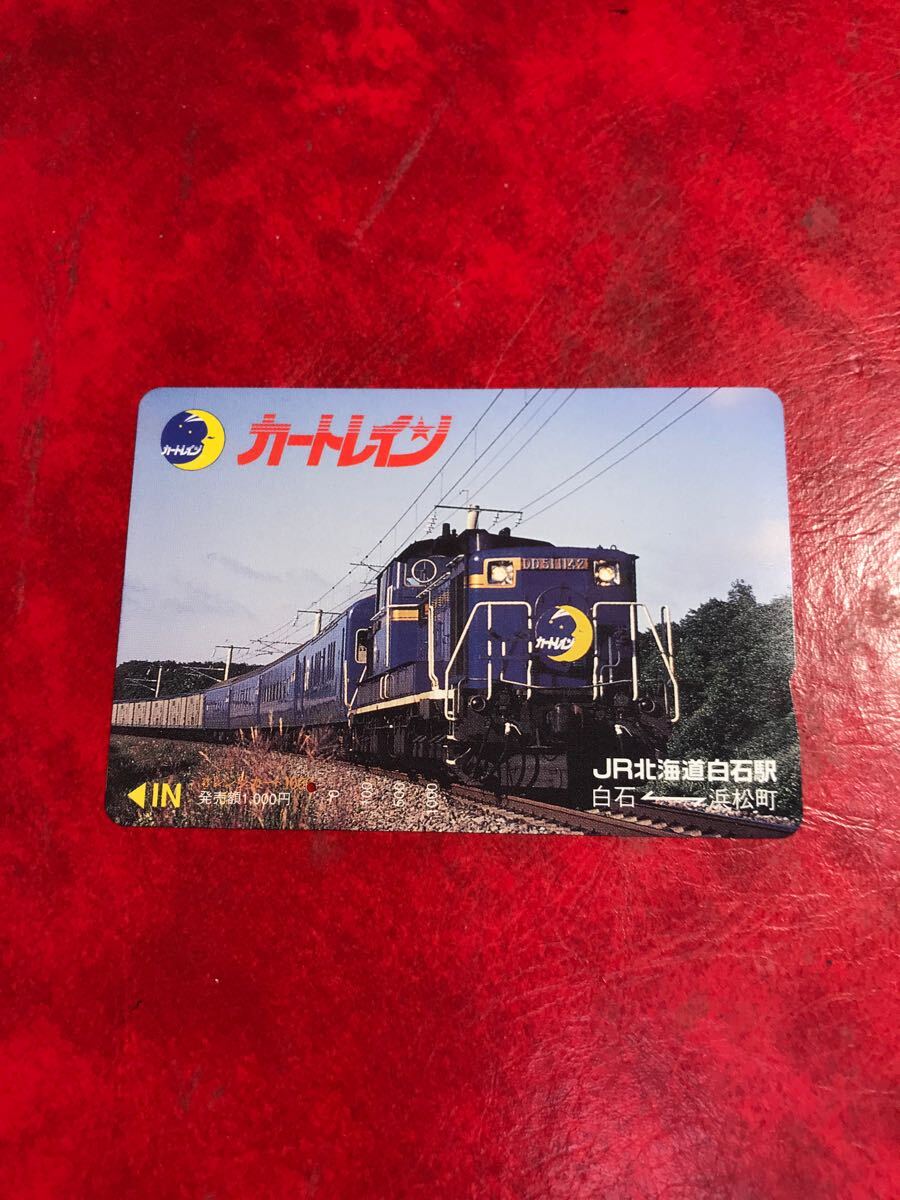 Yahoo!オークション - C237 1穴 使用済み オレカ JR北海道 白石駅 カー...