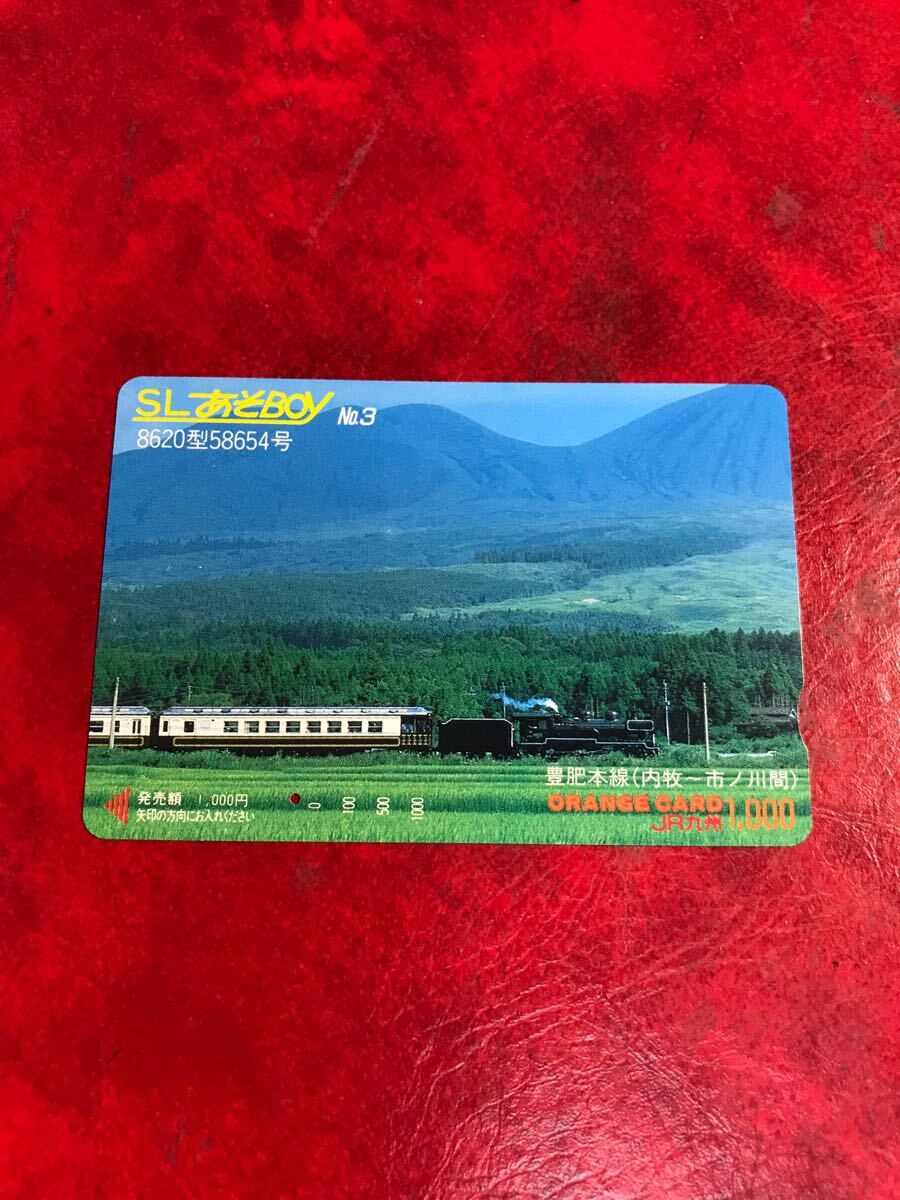 Yahoo!オークション - C474 1穴 使用済み オレカ JR九州 SLあそBOY シ...