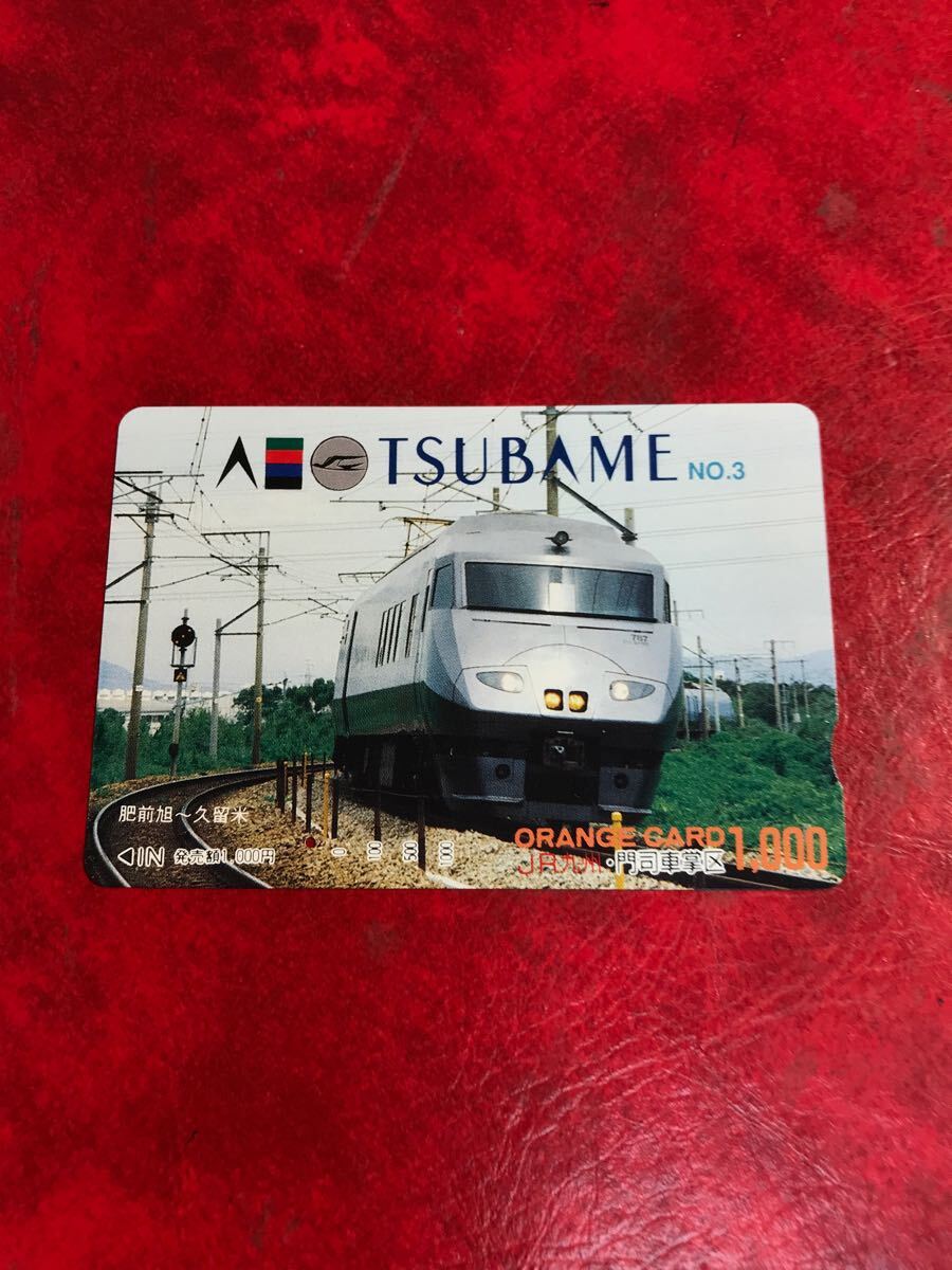 Yahoo!オークション - C476 1穴 使用済み オレカ JR九州 門司車掌区 つ...