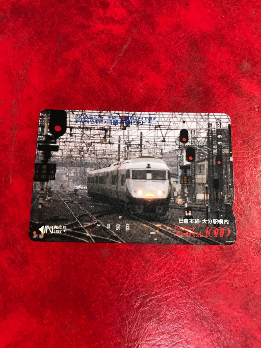 Yahoo!オークション - C477 1穴 使用済み オレカ JR九州 大分支社 つば...