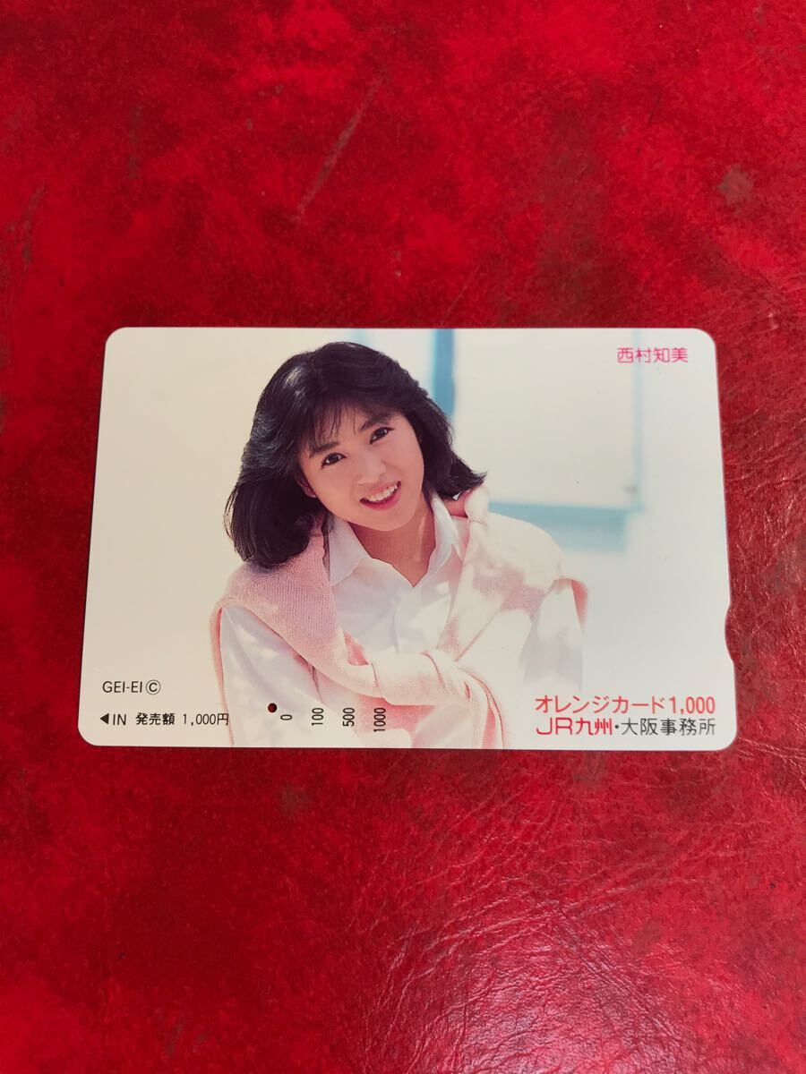 Yahoo!オークション - C499 1穴 使用済み オレカ JR九州 大阪事務所 西...