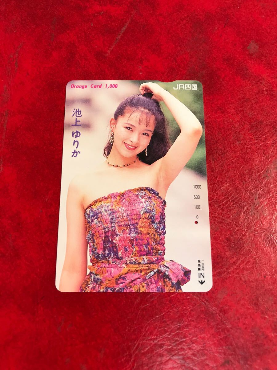 Yahoo!オークション - C448 1穴 使用済み オレカ JR四国 池上ゆりか 女...
