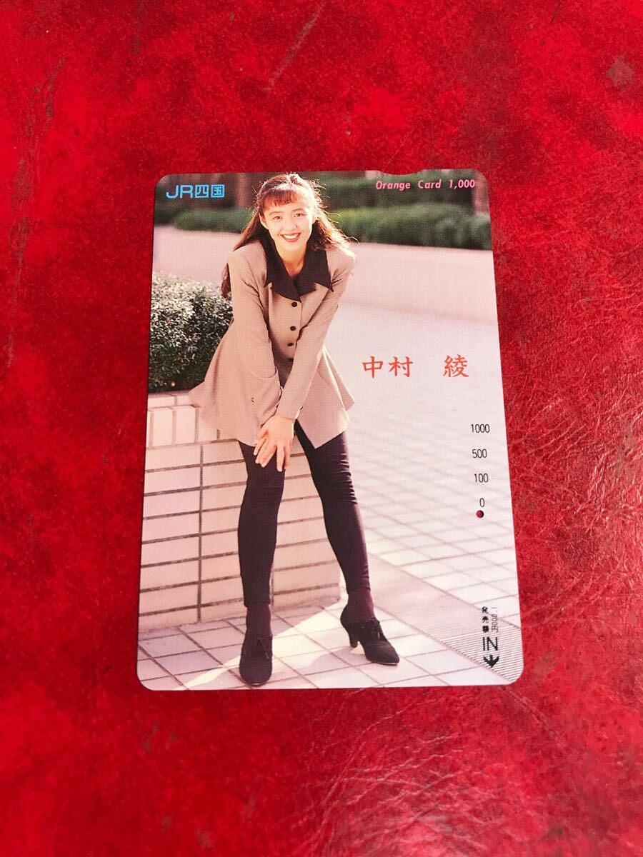 Yahoo!オークション - C455 1穴 使用済み オレカ JR四国 中村綾 女性 ...