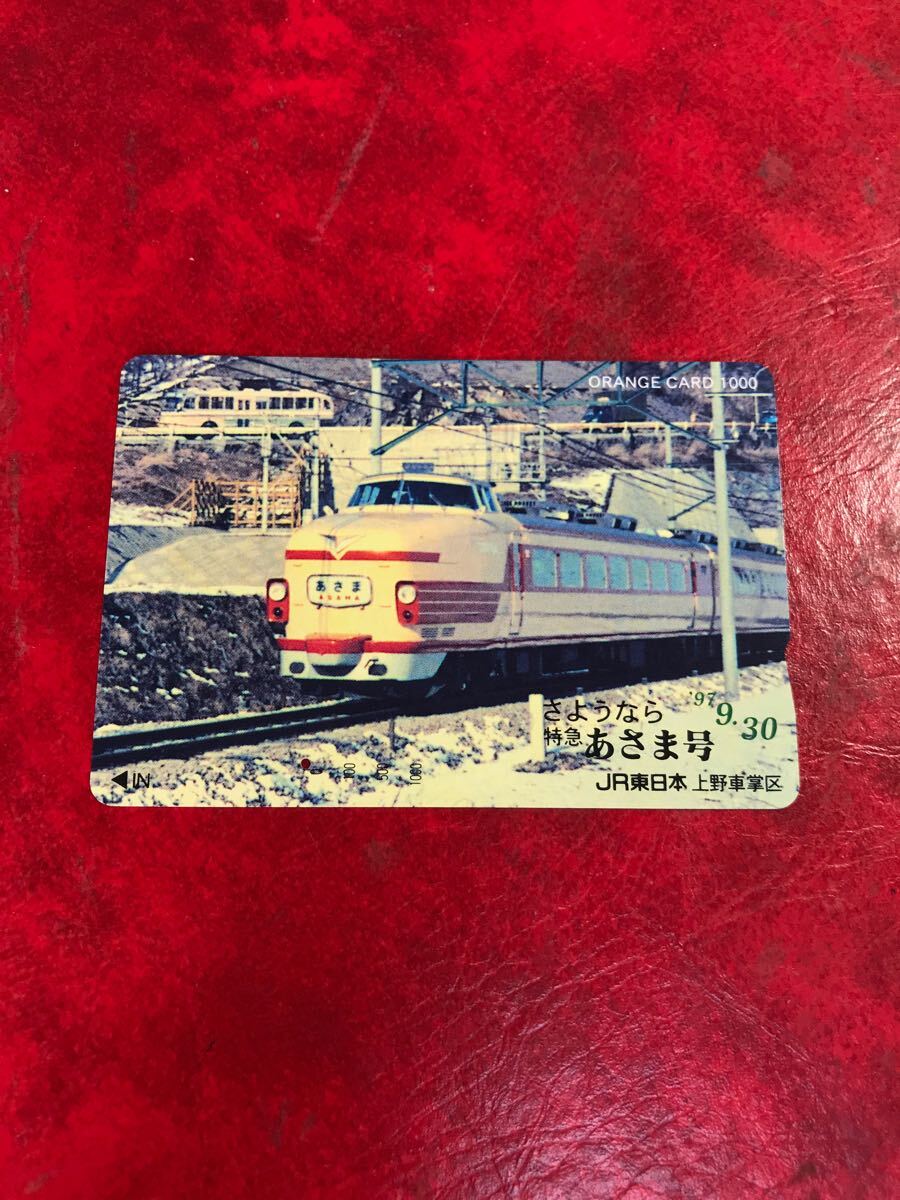 Yahoo!オークション - C278 1穴 使用済み オレカ JR東日本 上野車掌区 ...