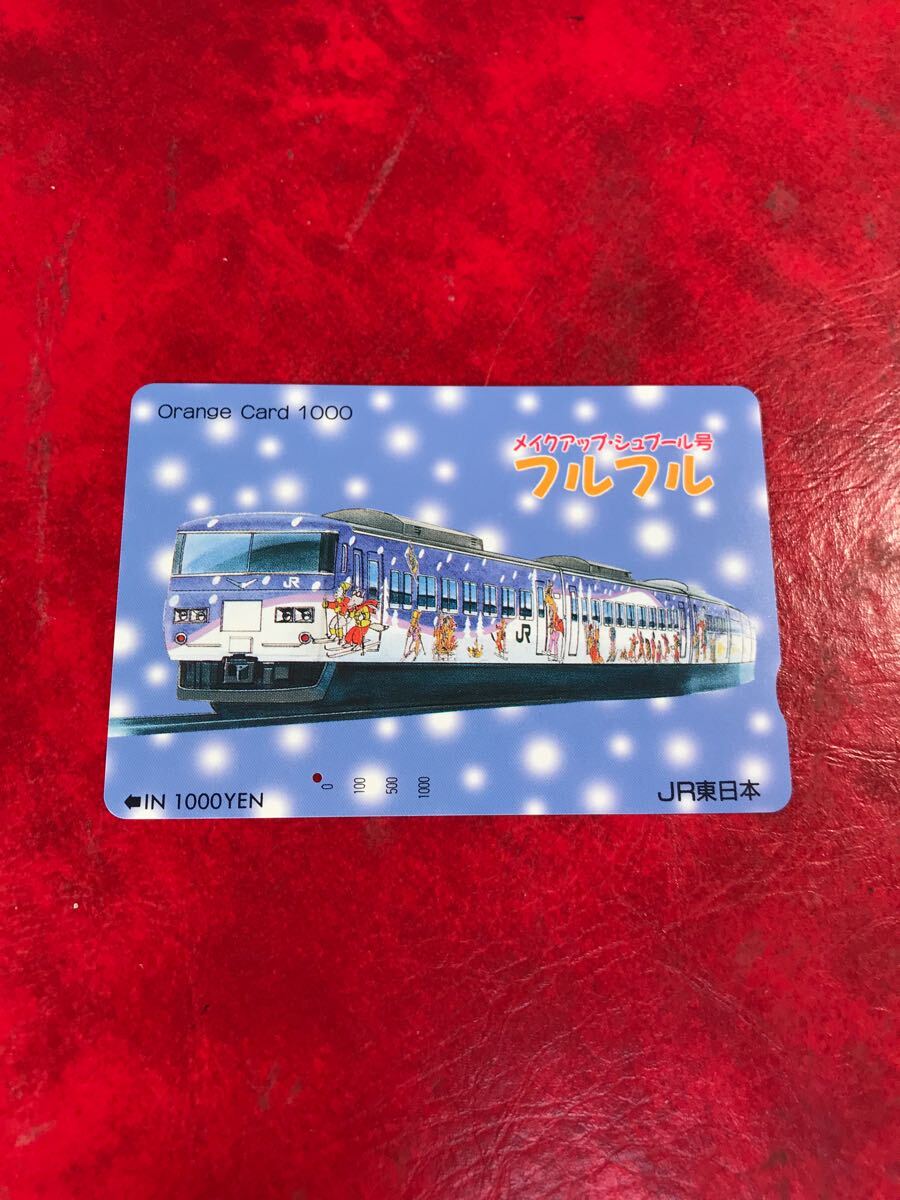 Yahoo!オークション - C323 1穴 使用済み オレカ JR東日本 シュプール...