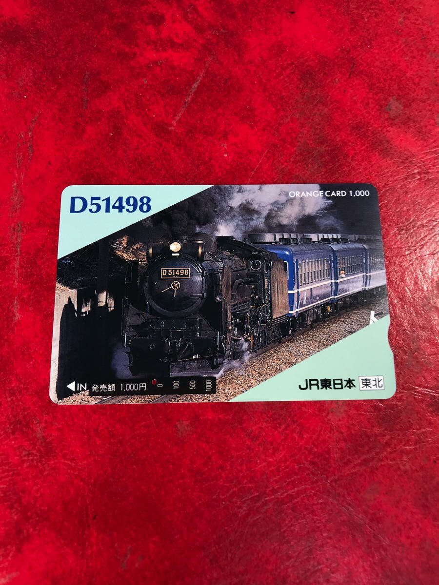 Yahoo!オークション - C330 1穴 使用済み オレカ JR東日本 東北 SL D51...