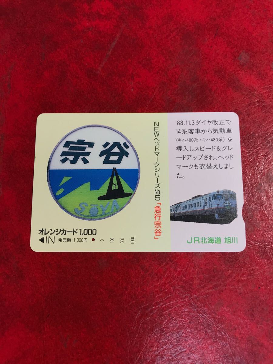 Yahoo!オークション - C225 1穴 使用済み オレカ JR北海道 旭川 NEWヘ...