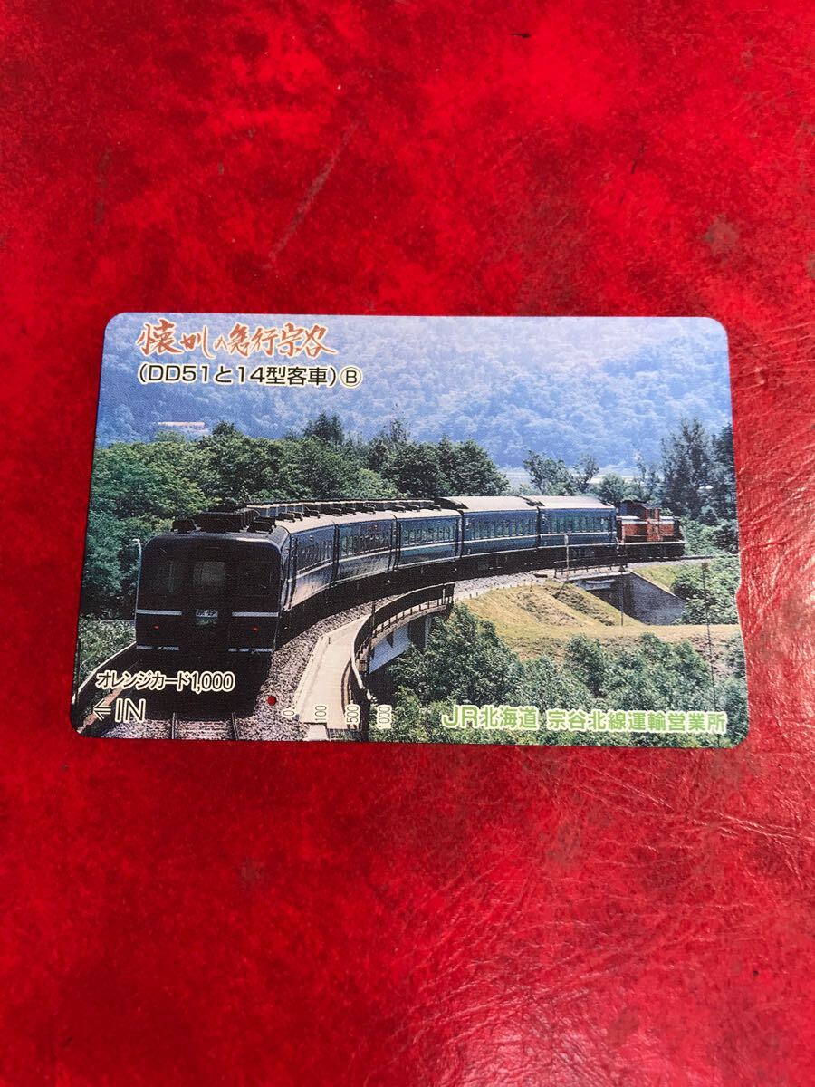 Yahoo!オークション - C175 1穴 使用済み オレカ JR北海道 宗谷北線運...