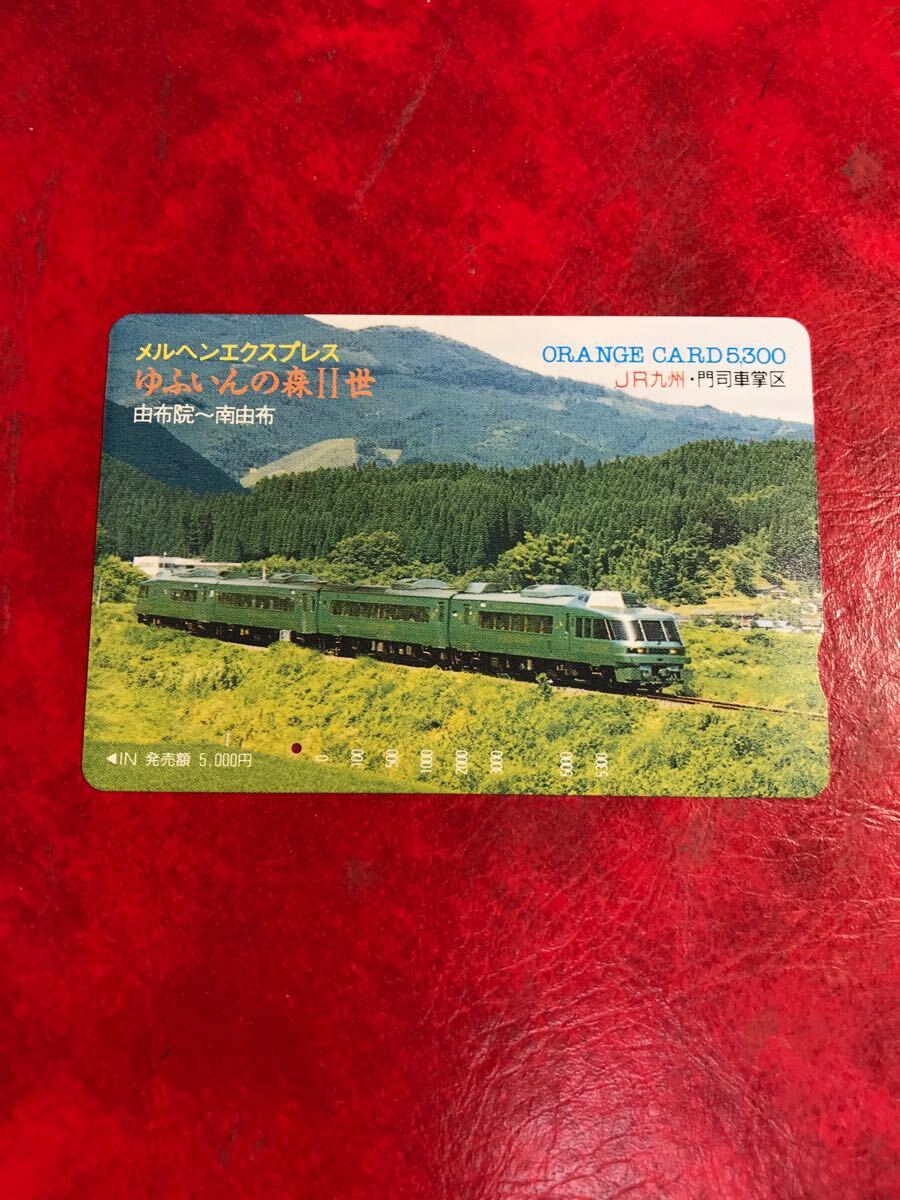 Yahoo!オークション - C161 1穴 使用済み オレカ JR九州 門司車掌区 ゆ...