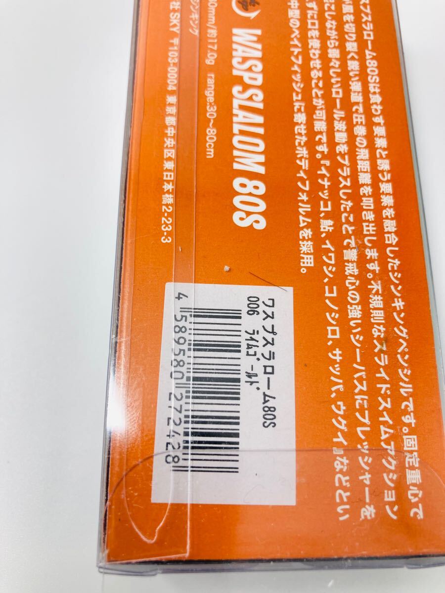 Yahoo!オークション - 【未使用品】ピックアップ Pickup ワスプスラロ...