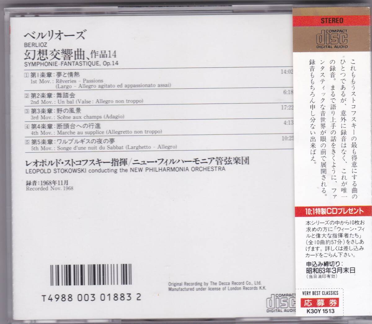 Yahoo!オークション - KING初期盤 ストコフスキー ベルリオーズ 幻想...