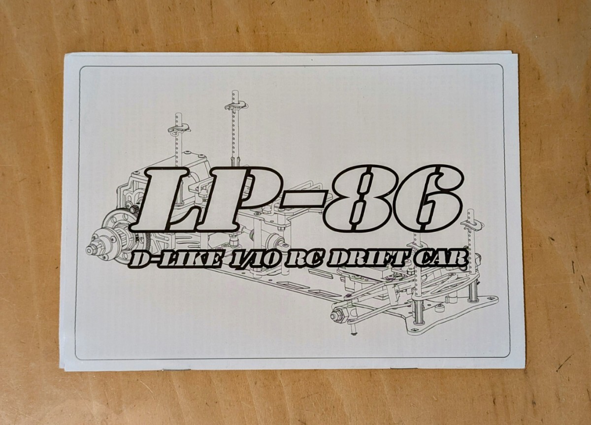 Yahoo!オークション - D-LIKE LP86 シャーシ 1/10 ディーライク 2駆ド...