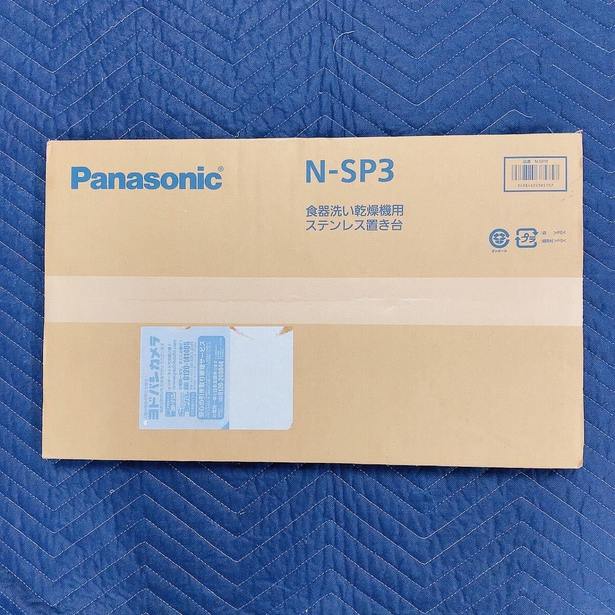 Yahoo!オークション - 【S3】 Panasonic パナソニック 食器洗い乾燥機...