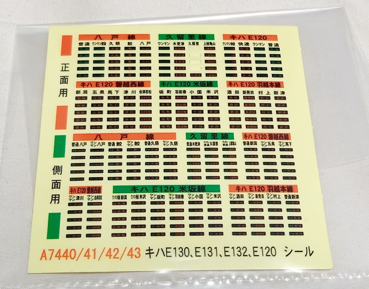 Yahoo!オークション - マイクロエース キハE130-100番台 久留里線 2両...