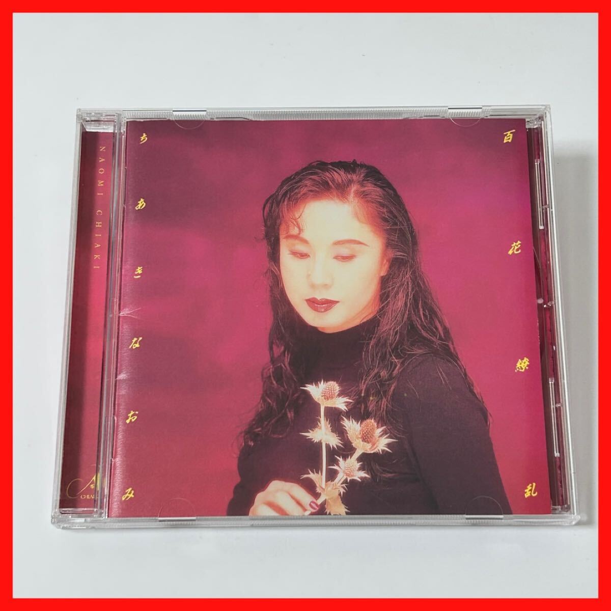 Yahoo!オークション - 【SC01】【帯付き】ちあきなおみ／百花繚乱